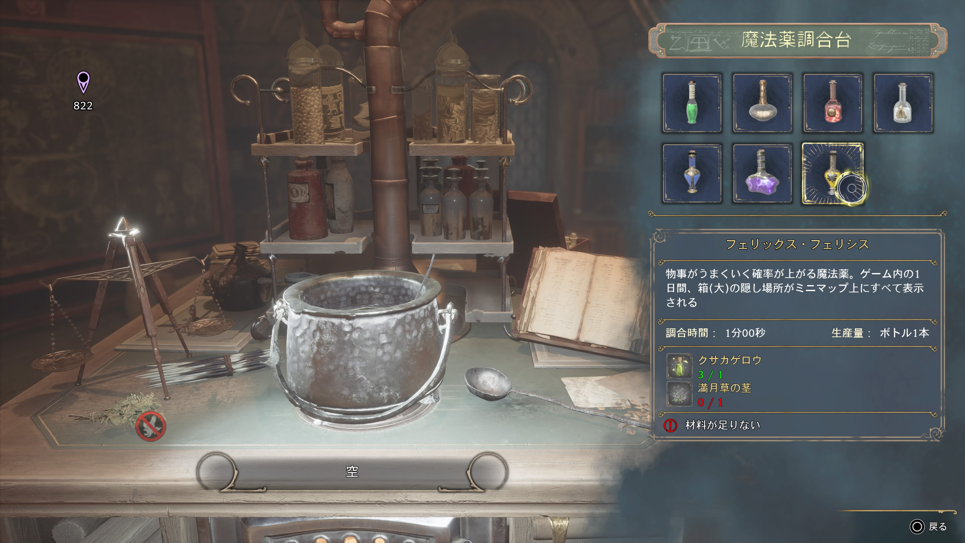 Hogwarts Legacy | Fluxweed Stem - How To Get & Use - GameWith