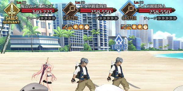 【FGO】『砂浜の熱いひととき』攻略｜アドバンスドクエスト - ゲームウィズ