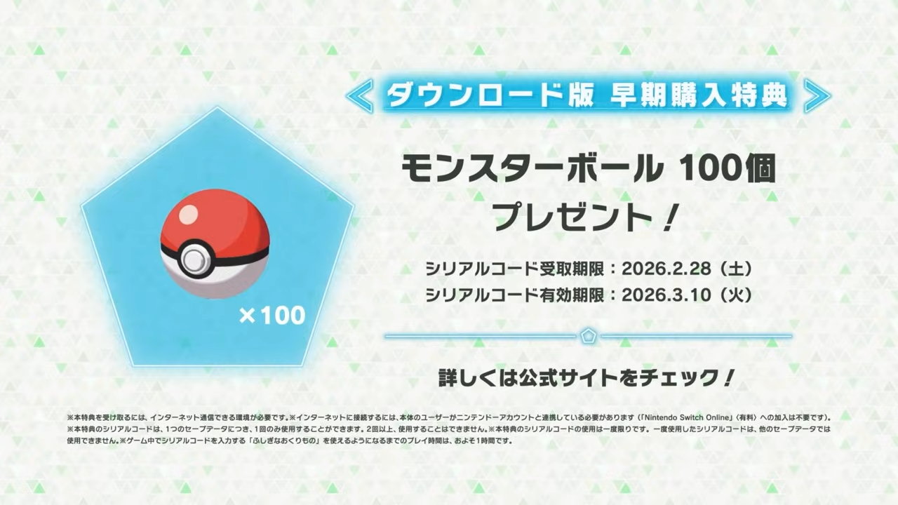 『Pokémon LEGENDS Z-A』7月22日放送「Pokémon Presents」にて最新情報が公開！登場キャラクターや暴走メガシン ...