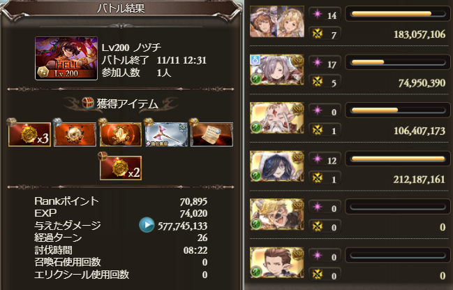 【グラブル】風古戦場150HELL/100HELLフルオート周回編成【グランブルーファンタジー】 - ゲームウィズ