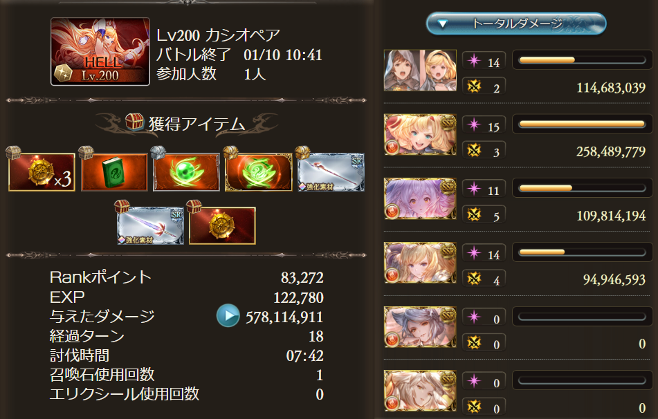 【グラブル】火古戦場200HELLフルオート周回編成【グランブルーファンタジー】 - ゲームウィズ