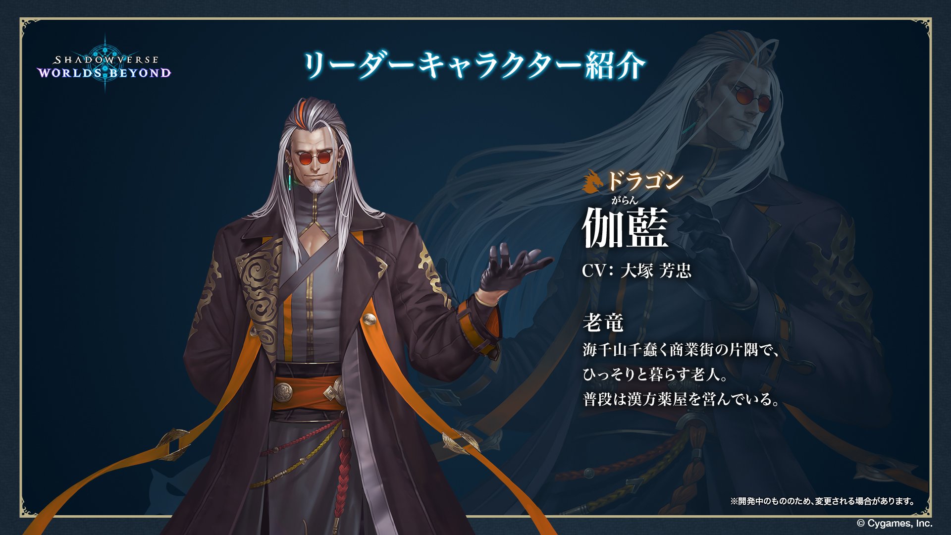 【シャドバ新作】ワールドビヨンド最新情報公開生放送の情報まとめ - ゲームウィズ