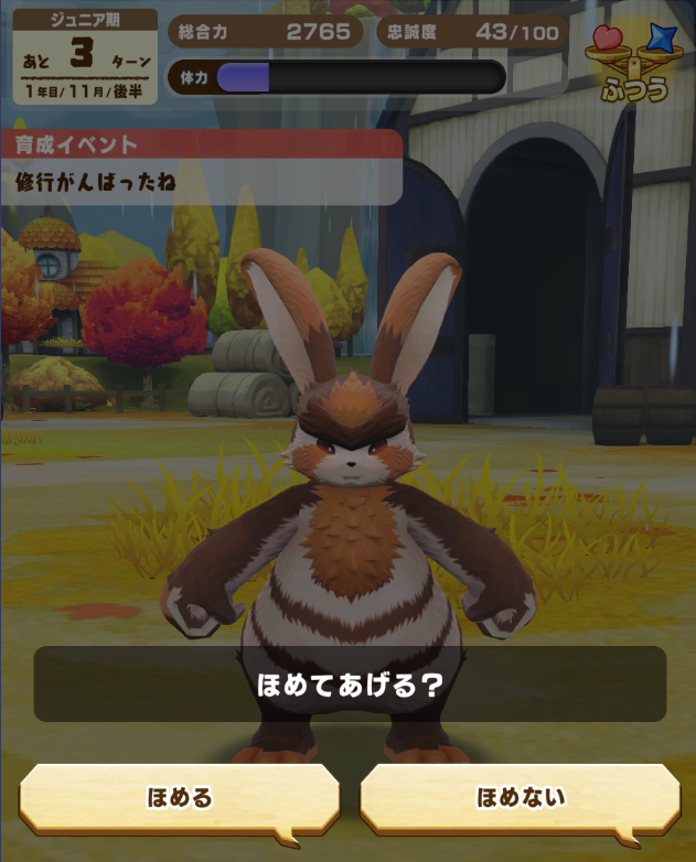 【LINEモンスターファーム】最終大会完走までのモンスター育成方法とコツ【LINEMF】 - ゲームウィズ