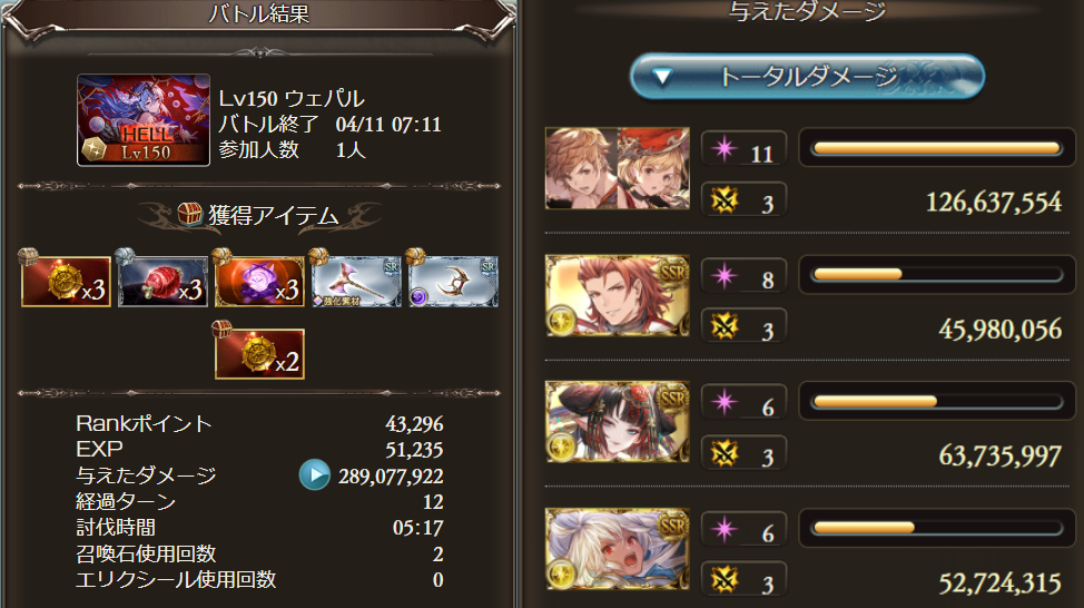 【グラブル】光古戦場150HELLフルオート周回編成まとめ【グランブルーファンタジー】 - ゲームウィズ