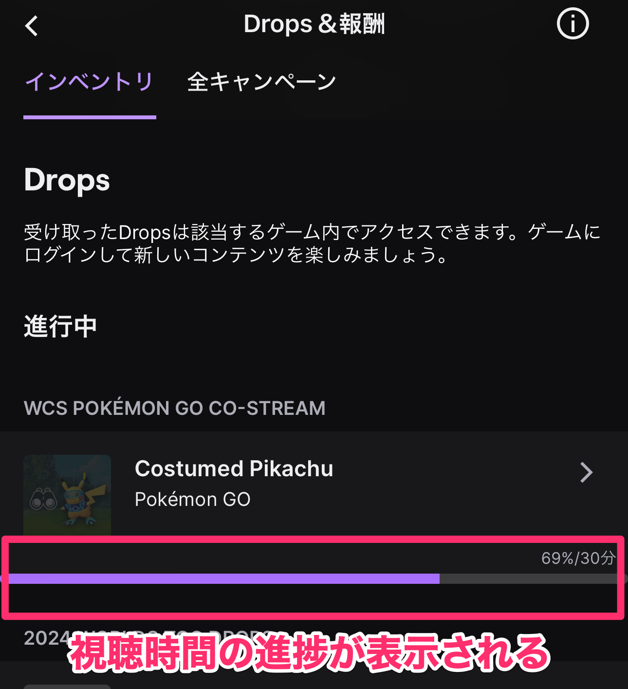 【ポケモンGO】WCS2024で貰えるタイムチャレンジの入手方法まとめ - ゲームウィズ