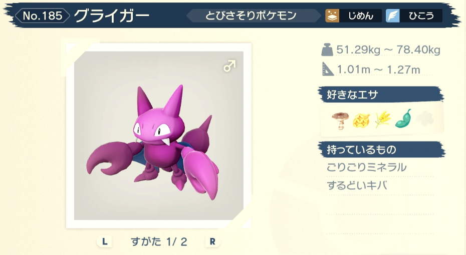 Razor Fang: How To Get And Location | Pokemon Legends Arceus - GameWith