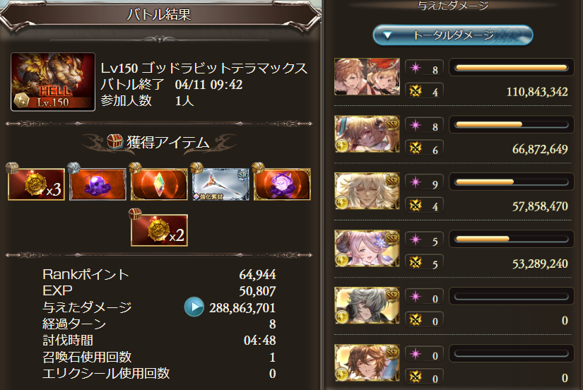 【グラブル】光古戦場150HELLフルオート周回編成まとめ【グランブルーファンタジー】 - ゲームウィズ