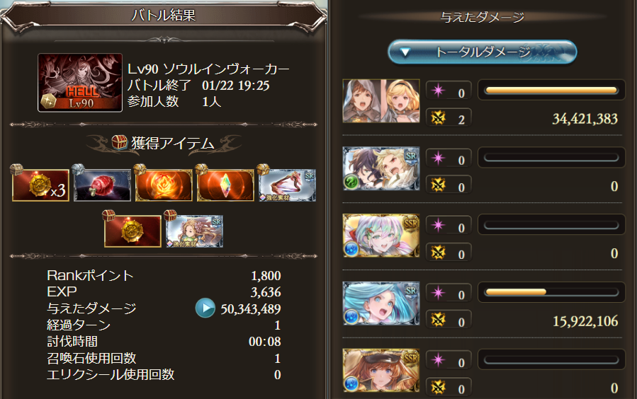 【グラブル】水古戦場90HELL攻略/編成例｜ソウルインヴォーカー【グランブルーファンタジー】 - ゲームウィズ