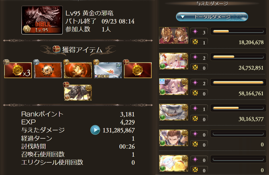 【グラブル】風古戦場95HELLフルオート編成【グランブルーファンタジー】 - ゲームウィズ