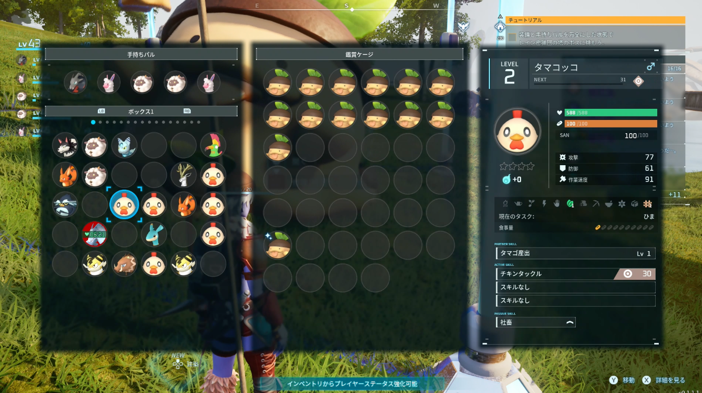 Palworld | Viewing Cage - How to Craft and Unlock - GameWith