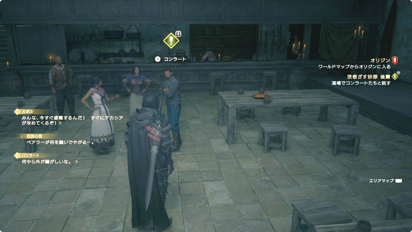 FF16 | Lines in the Sand II - Side Quest Walkthrough | Final Fantasy 16 - GameWith