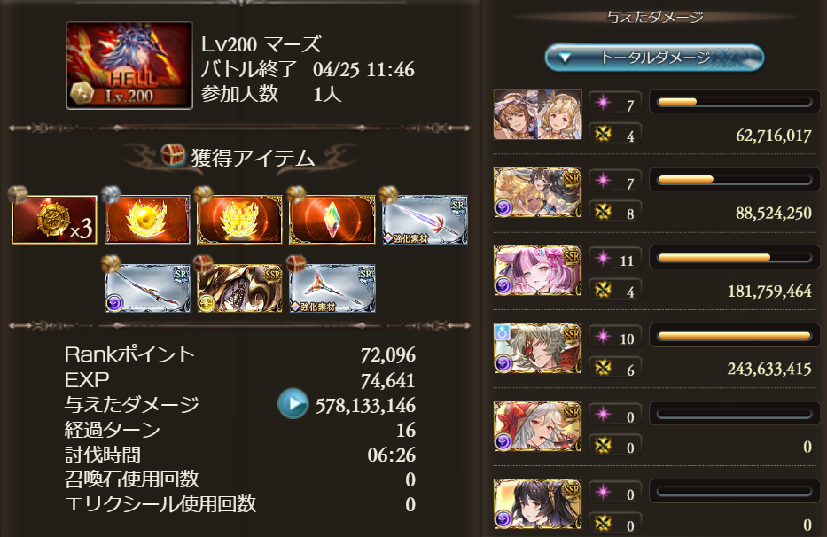 【グラブル】闇古戦場200HELL『マーズ』フルオート周回編成【グランブルーファンタジー】 - ゲームウィズ