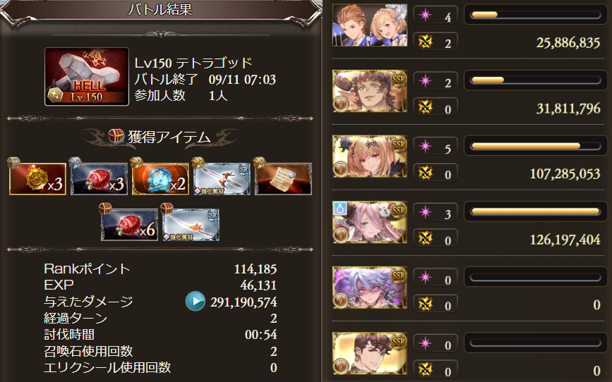 【グラブル】土古戦場150HELL攻略/手動向け編成例｜テトラゴッド【グランブルーファンタジー】 - ゲームウィズ