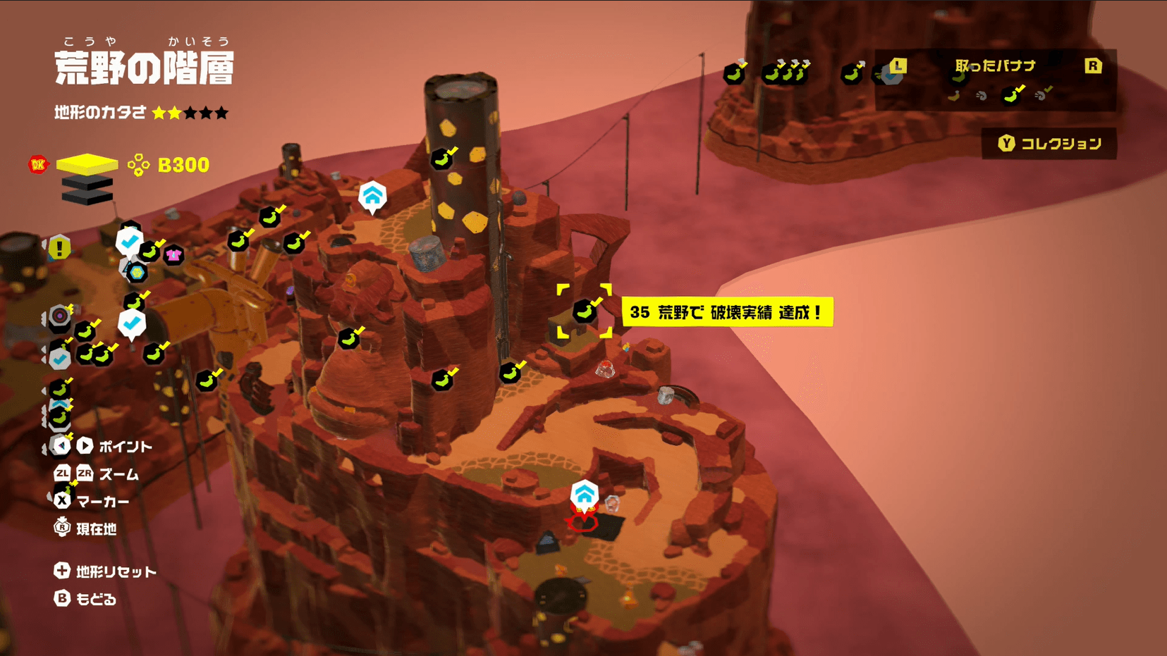 【ドンキーコングバナンザ】B300のバナモンドと化石一覧 - ゲームウィズ