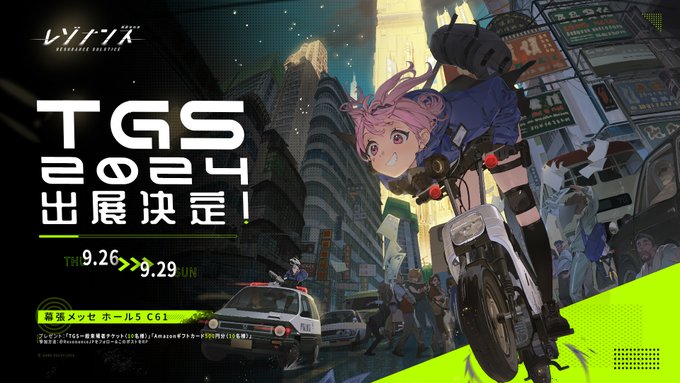 【TGS】入場チケットが当たる事前キャンペーンまとめ【東京ゲームショウ】 - ゲームウィズ