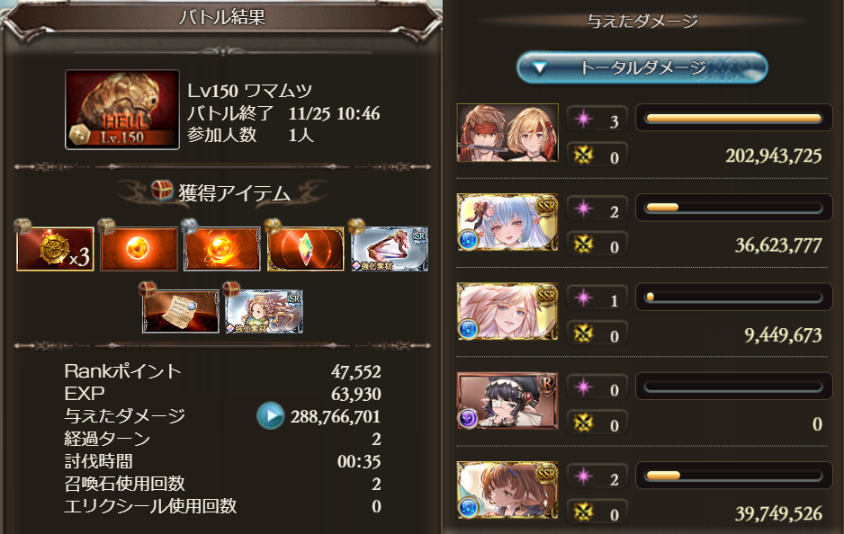【グラブル】水古戦場100/150HELL『ワマムツ』攻略/編成例まとめ【グランブルーファンタジー】 - ゲームウィズ