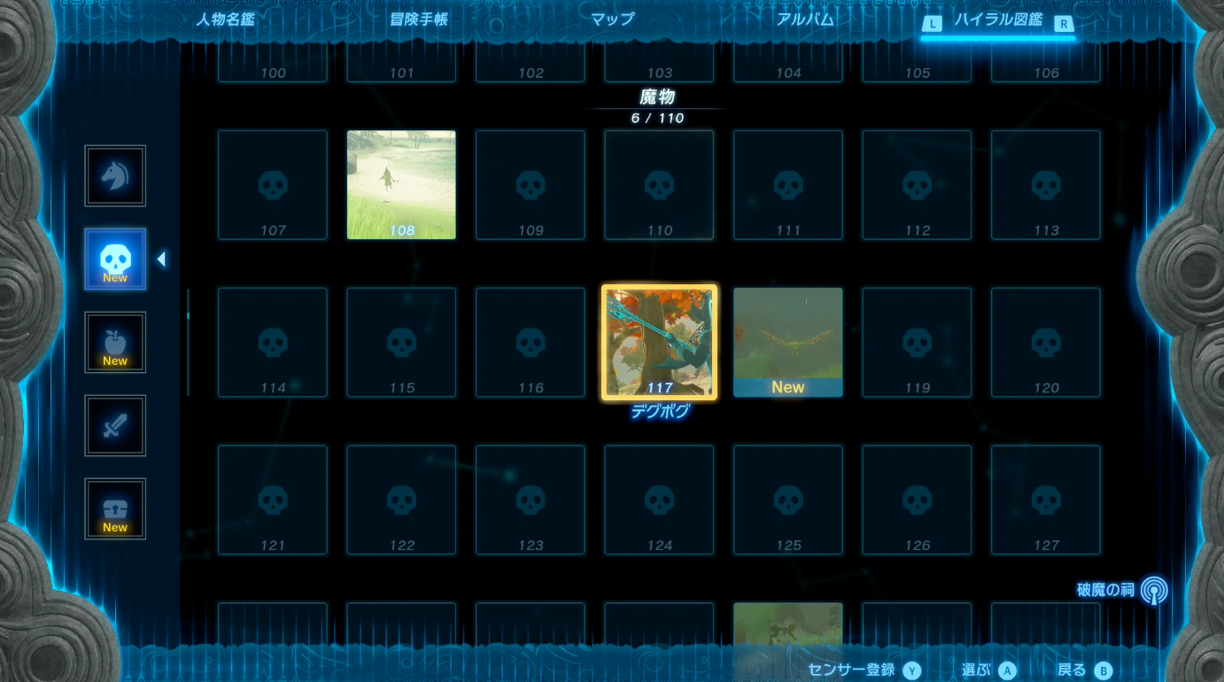 TotK | Sensor + - How To Unlock & Uses | Zelda Tears Of The Kingdom ...