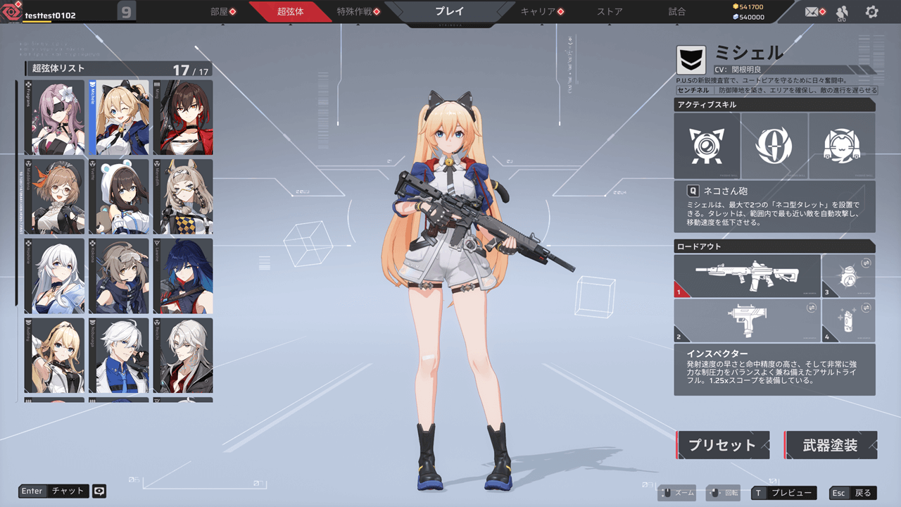 『Strinova(ストリノヴァ)』先行プレイ！3Dと2Dを自由に切り替えられるペラペラ美少女が戦うアニメ風シューティング！ - ゲームウィズ