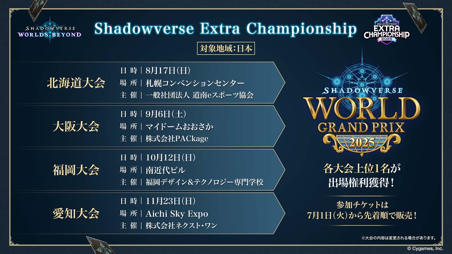 『Shadowverse: Worlds Beyond』の第1弾カードパックの最新映像などが公開！ - ゲームウィズ