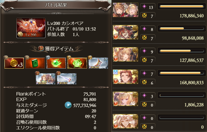 【グラブル】火古戦場200HELLフルオート周回編成【グランブルーファンタジー】 - ゲームウィズ