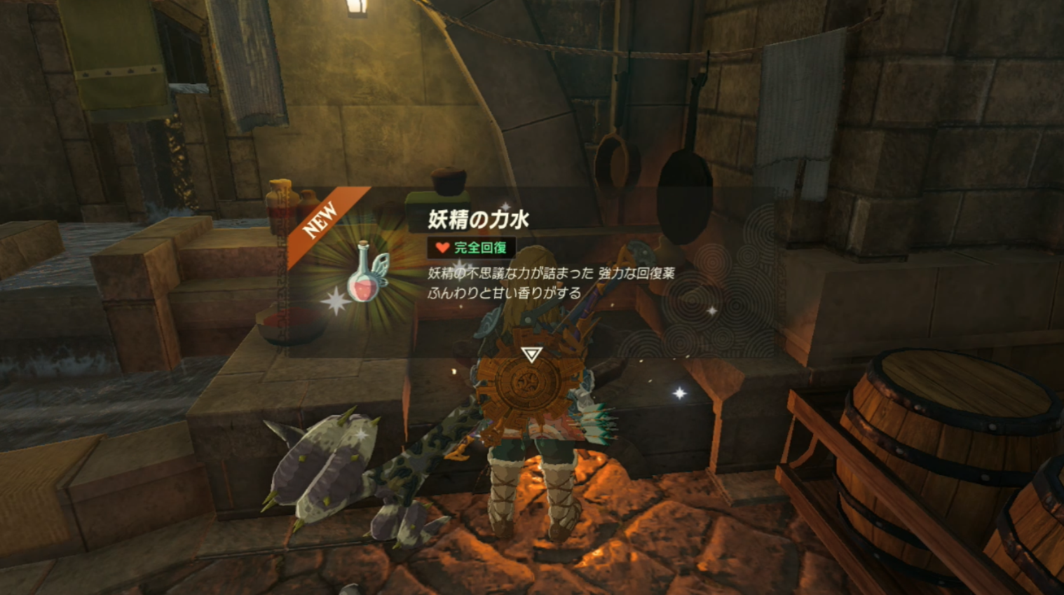 TotK | Fairy Guide - Where & How To Get Them | Zelda Tears Of The Kingdom - GameWith