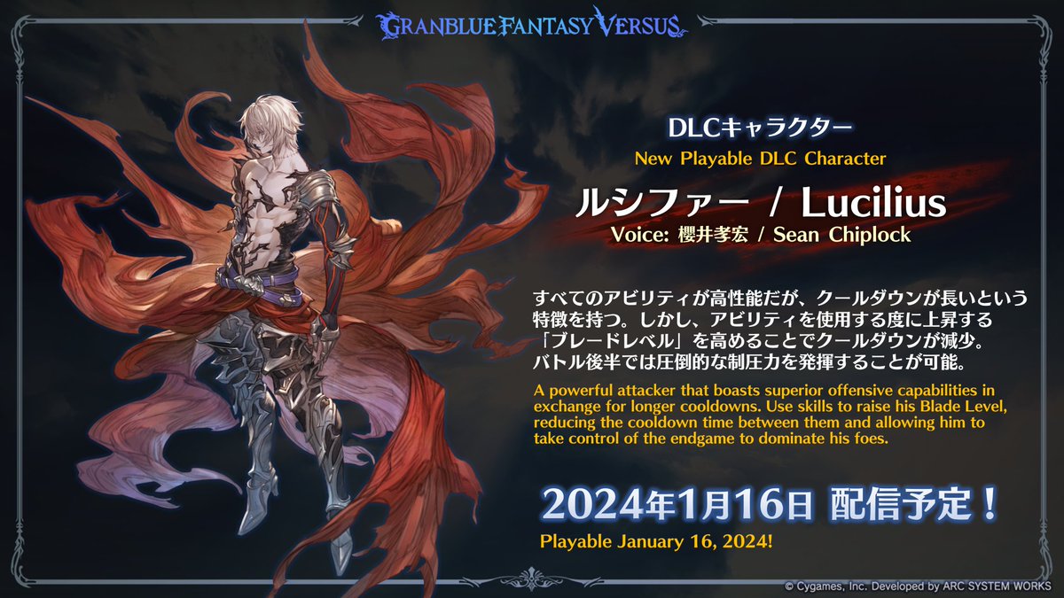 【グラブル】GBVSR購入特典内容まとめ｜第4弾DLCはベアトリクス【グランブルーファンタジー】 - ゲームウィズ