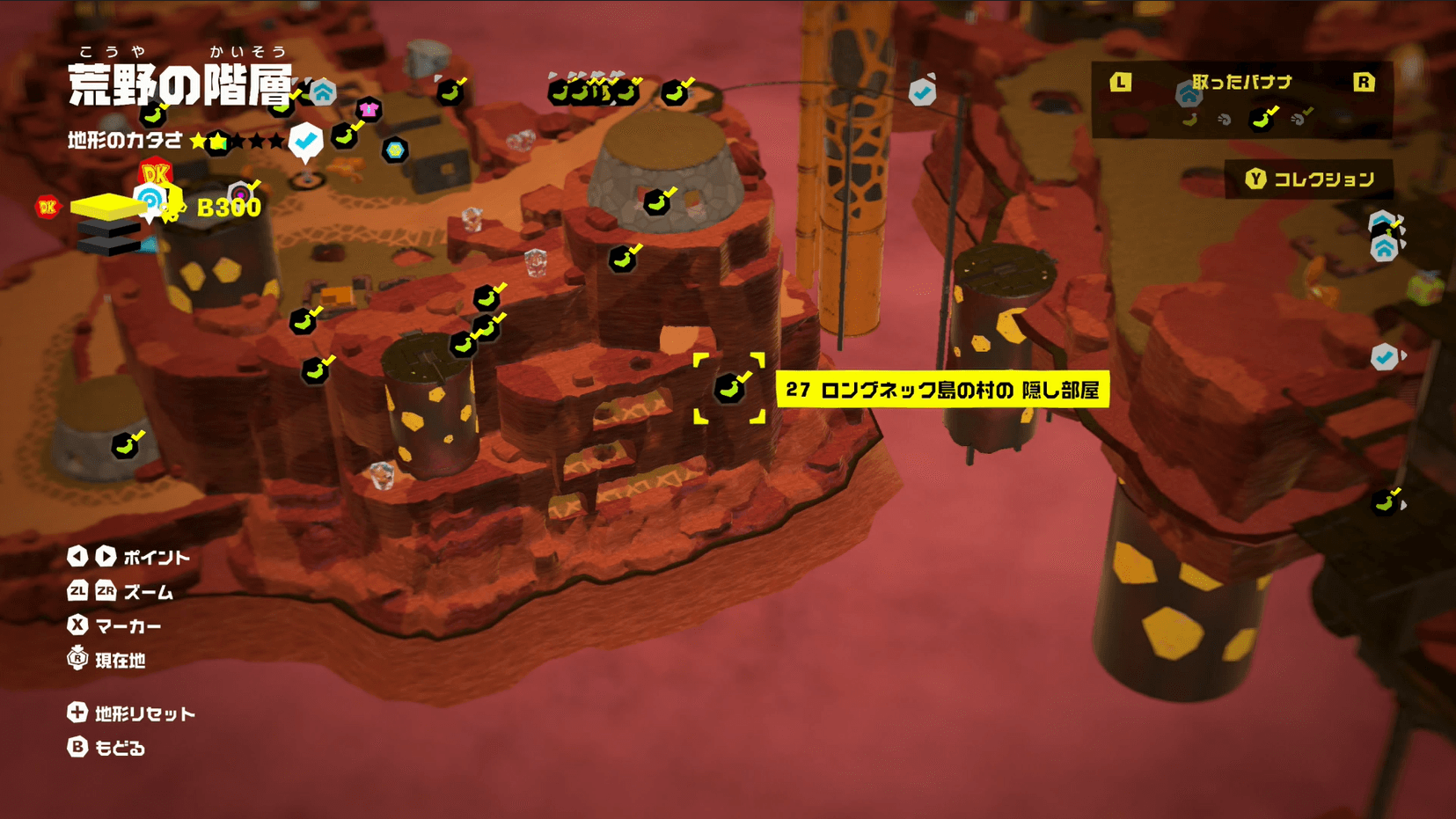 【ドンキーコングバナンザ】B300のバナモンドと化石一覧 - ゲームウィズ