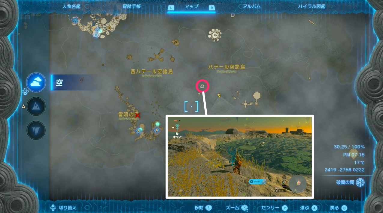 TotK | Fairy Guide - Where & How To Get Them | Zelda Tears Of The Kingdom - GameWith