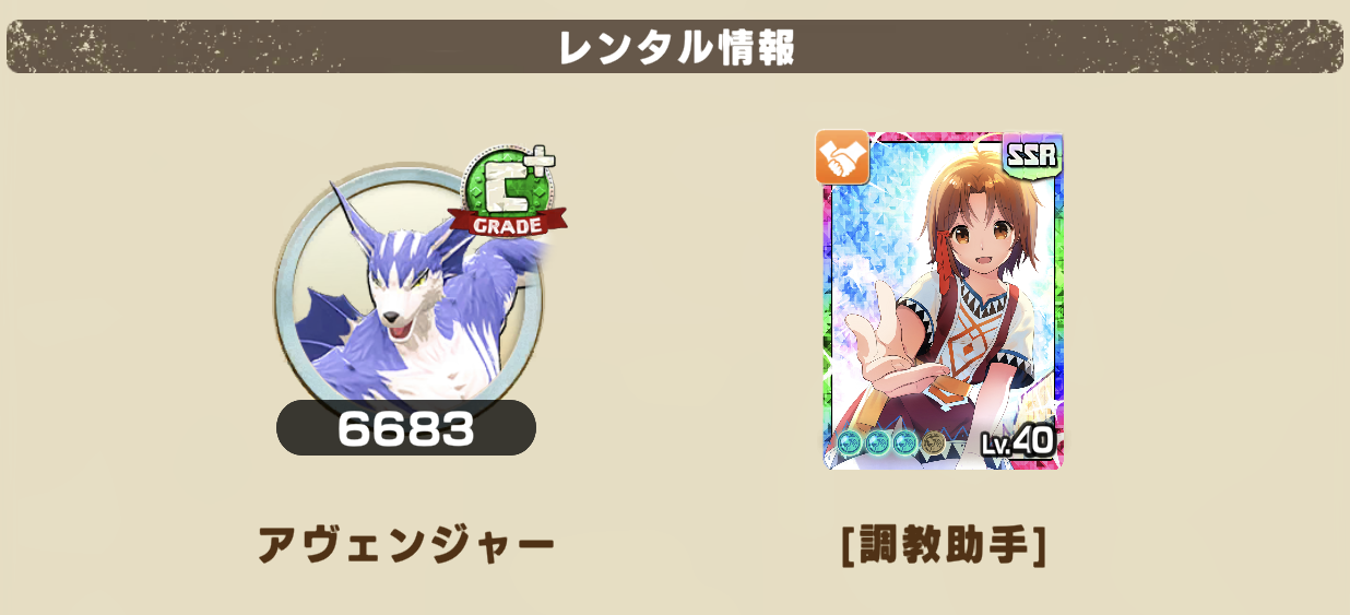 【LINEモンスターファーム】最終大会完走までのモンスター育成方法とコツ【LINEMF】 - ゲームウィズ