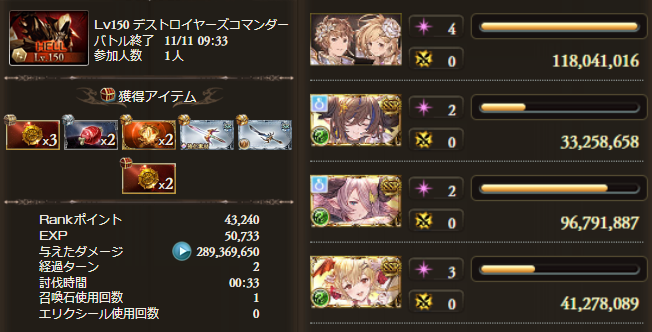 【グラブル】風古戦場150HELL攻略/手動向け編成例【グランブルーファンタジー】 - ゲームウィズ