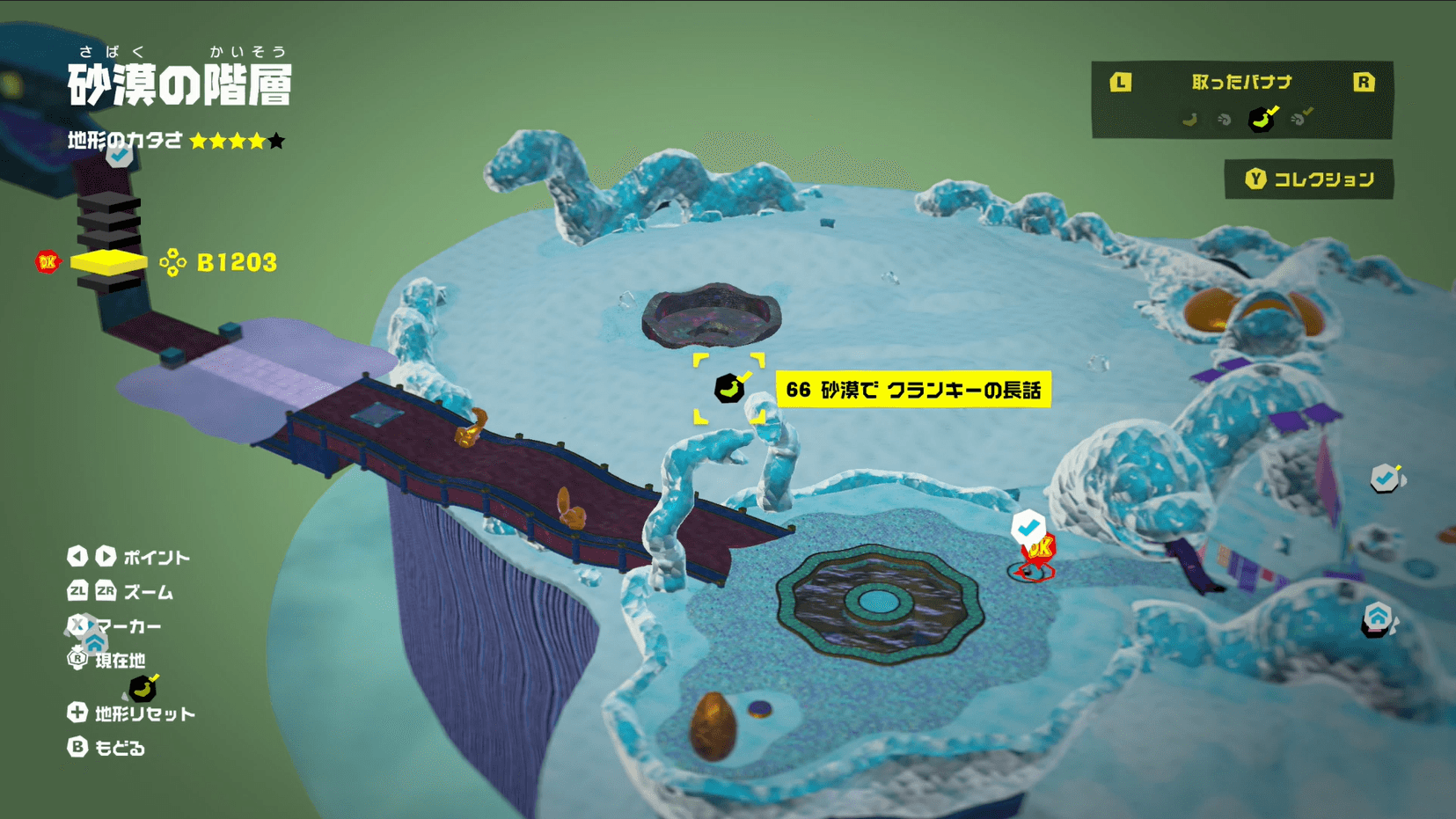 【ドンキーコングバナンザ】B1203のバナモンドと化石一覧 - ゲームウィズ