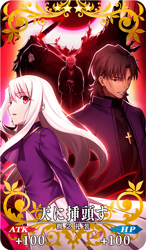 【FGO】HF第3章公開記念キャンペーンまとめ - ゲームウィズ