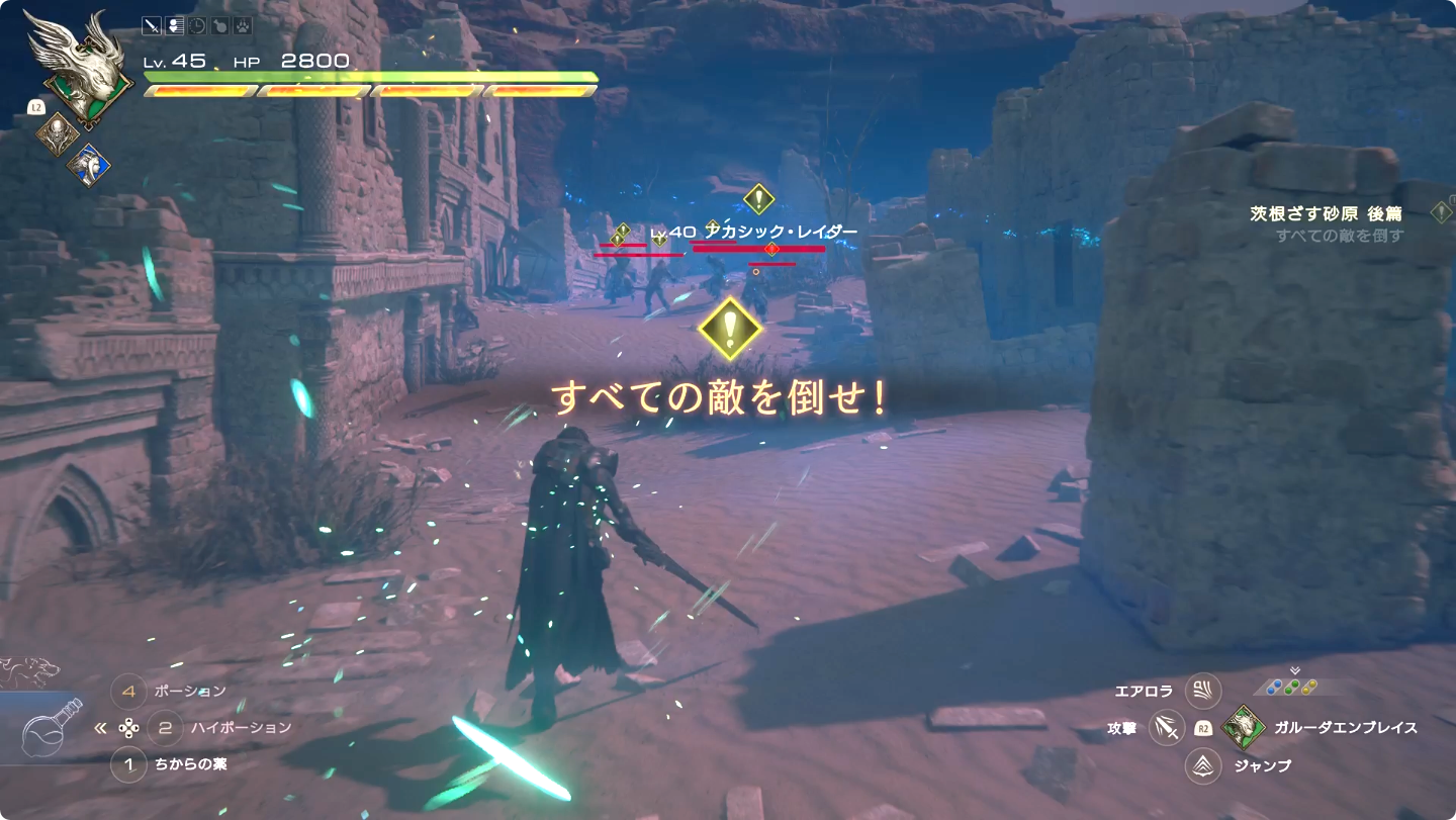 FF16 | Lines in the Sand II - Side Quest Walkthrough | Final Fantasy 16 ...