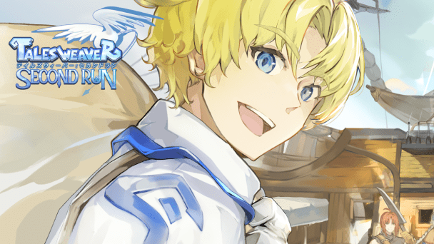 『テイルズウィーバー：SecondRun』ついに配信開始！18年の歴史を持つ傑作RPGが生まれ変わって爆誕！ - ゲームウィズ