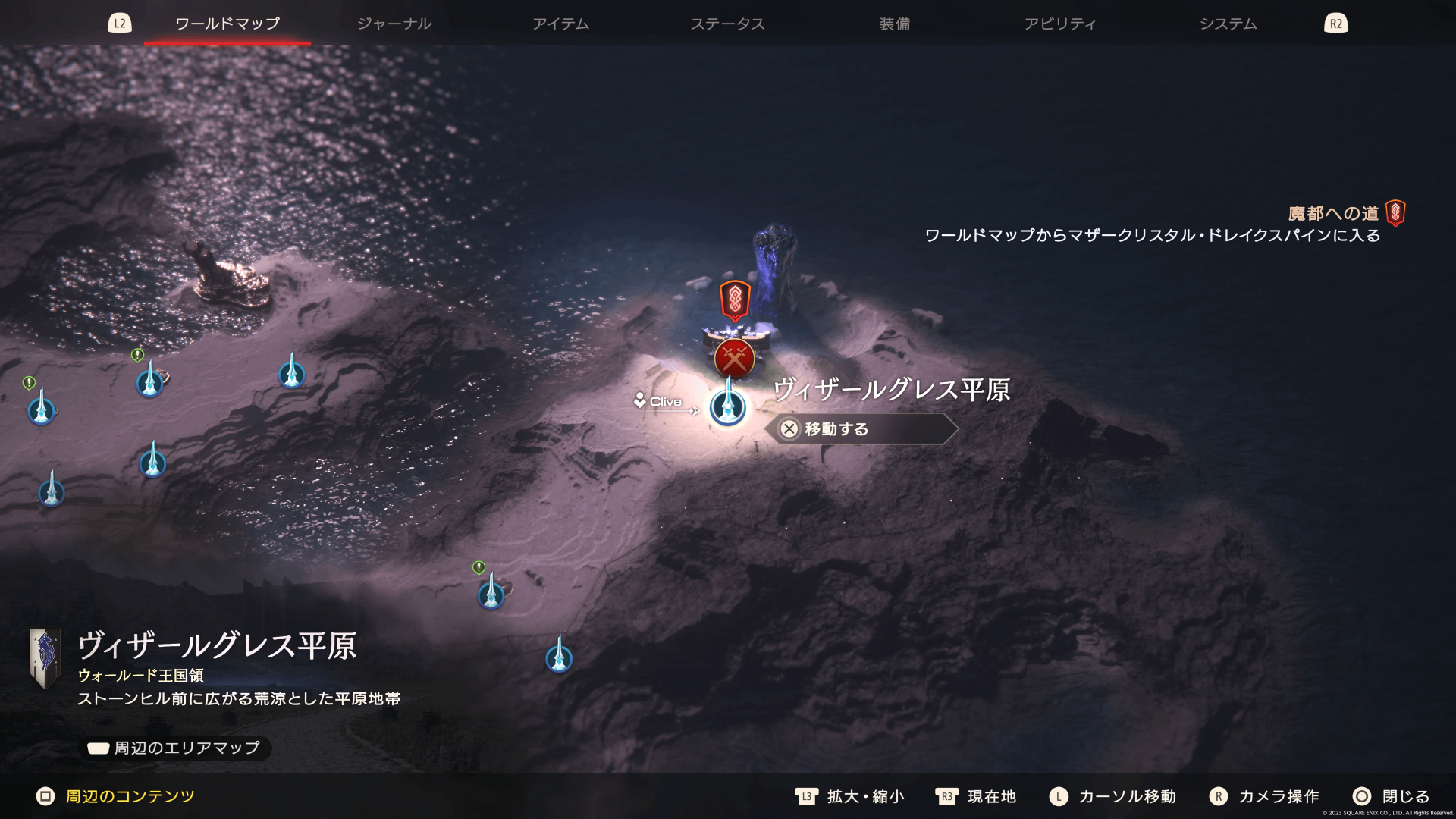 FF16 | Chronolith Trial Guide & All Locations | Final Fantasy 16 - GameWith