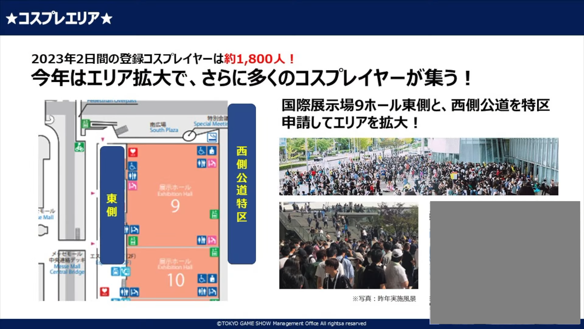 【TGS2024】開催1週間前予習スペシャル生放送まとめ【東京ゲームショウ2024】 - ゲームウィズ