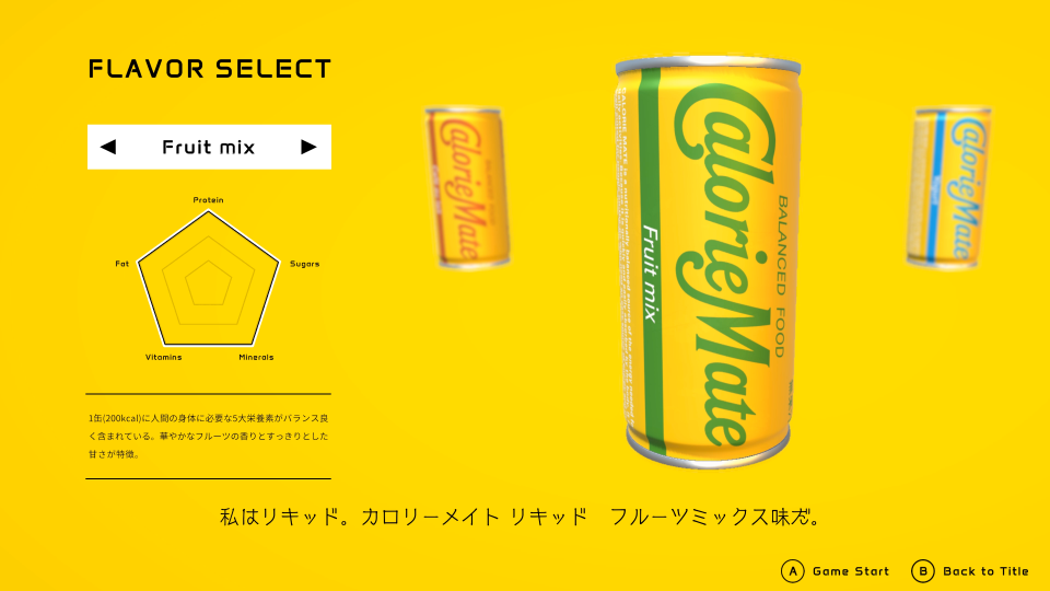 没頭するゲームクリエイターに栄養を届けよう 「Calorie Mate LIQUID FOR GAME CREATORS」 - ゲームウィズ
