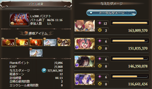 【グラブル】闇古戦場200HELLフルオート周回編成【グランブルーファンタジー】 - ゲームウィズ