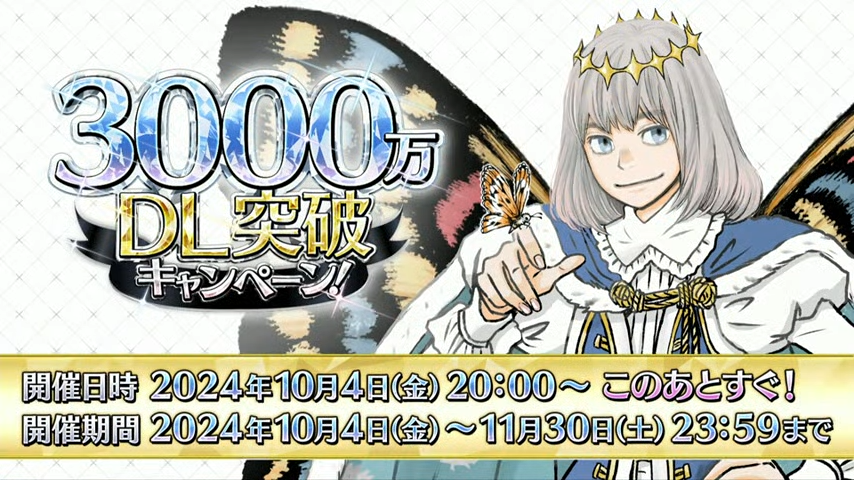 【FGO】3000万DL記念キャンペーン生放送の発表内容まとめ - ゲームウィズ