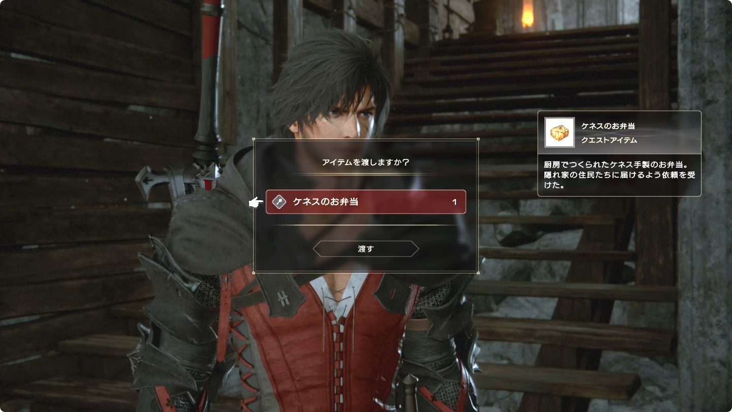 FF16 | A Place For Everyone - Side Quest Walkthrough | Final Fantasy 16 ...
