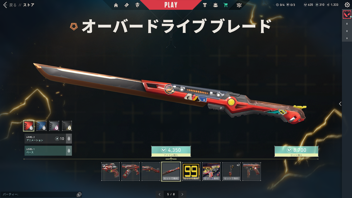 【VALORANT】新スキン「オーバードライブ」がストアに登場｜セット価格8,700VPで販売中【ヴァロラント】 - ゲームウィズ