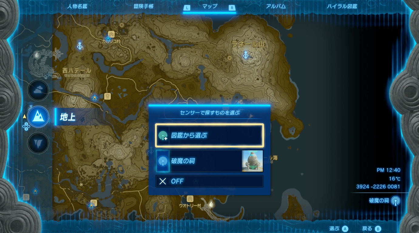 TotK | Sensor + - How To Unlock & Uses | Zelda Tears Of The Kingdom ...
