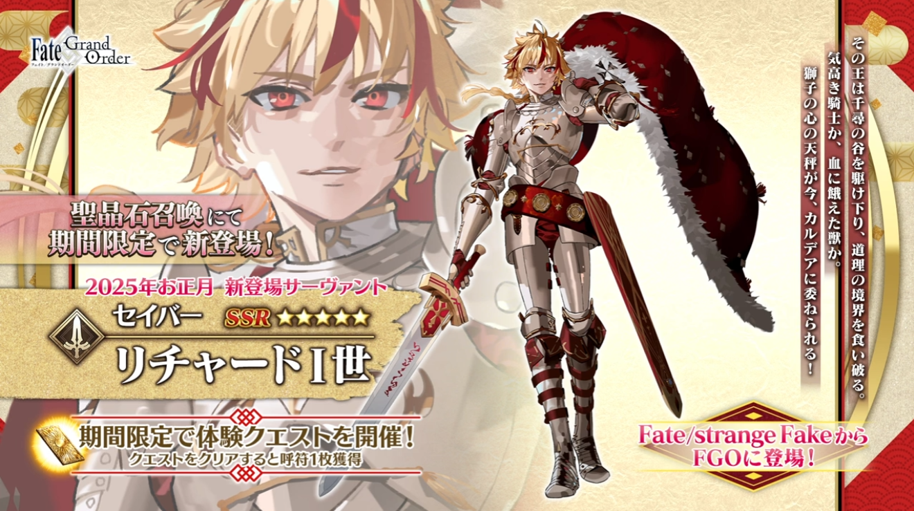 【FGO】Fate大晦日TVスペシャル2024の発表内容まとめ - ゲームウィズ