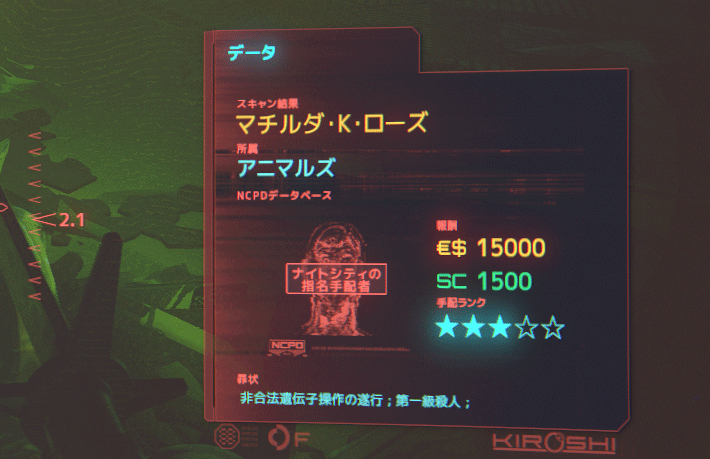 Cyberpunk 2077 | Bounty Hunting - Wanted Criminal Locations - GameWith