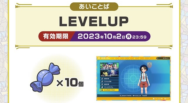 Pokemon Scarlet and Violet | Mystery Gift Codes List - How To Receive ...