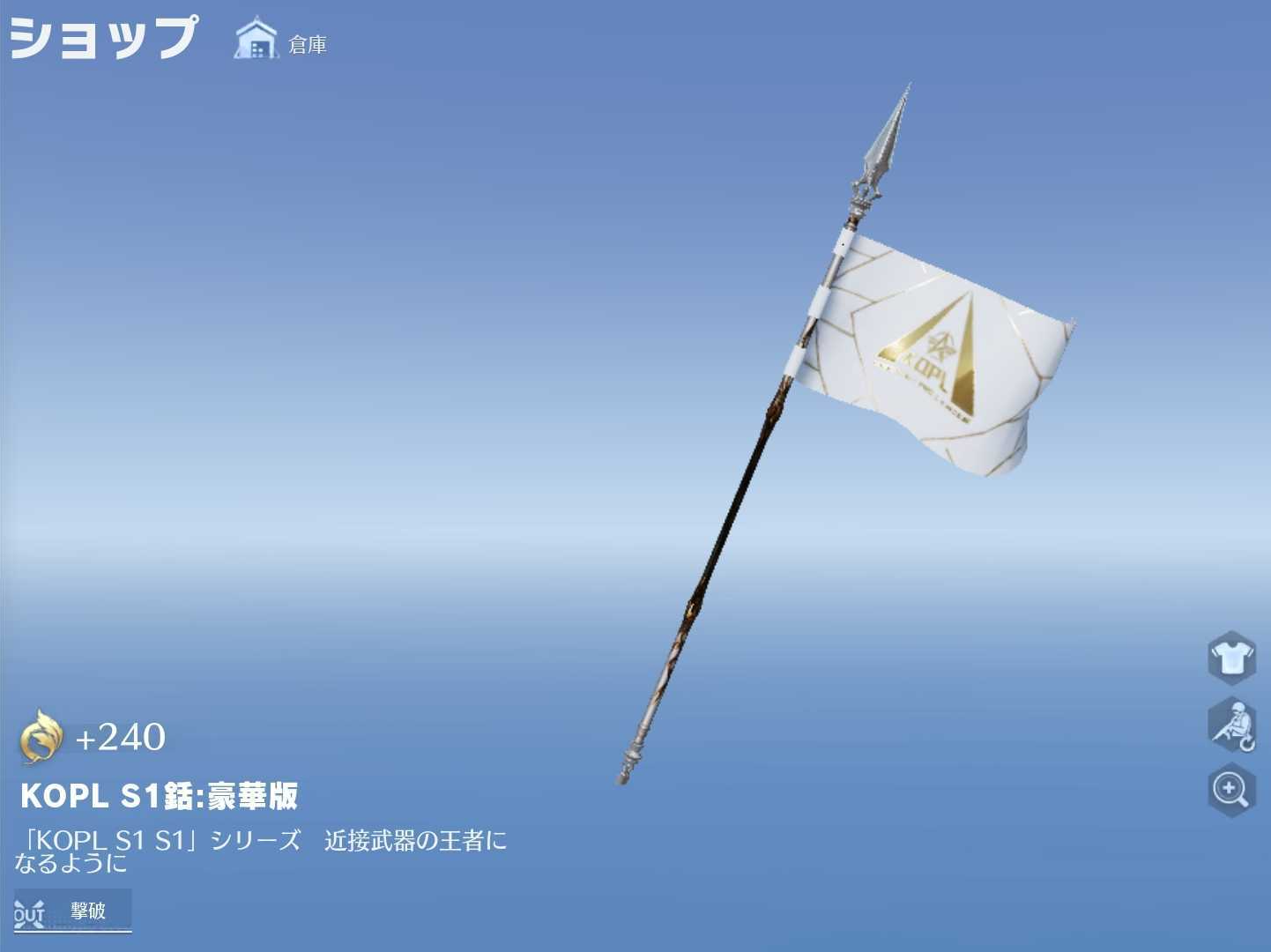 【荒野行動】KOPL SEASON1記念スキンまとめ - ゲームウィズ