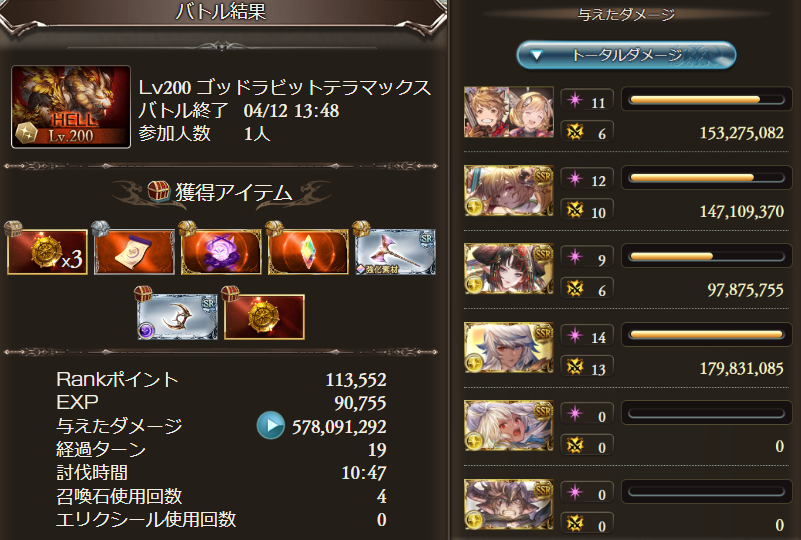 【グラブル】光古戦場200HELLフルオート周回編成まとめ【グランブルーファンタジー】 - ゲームウィズ