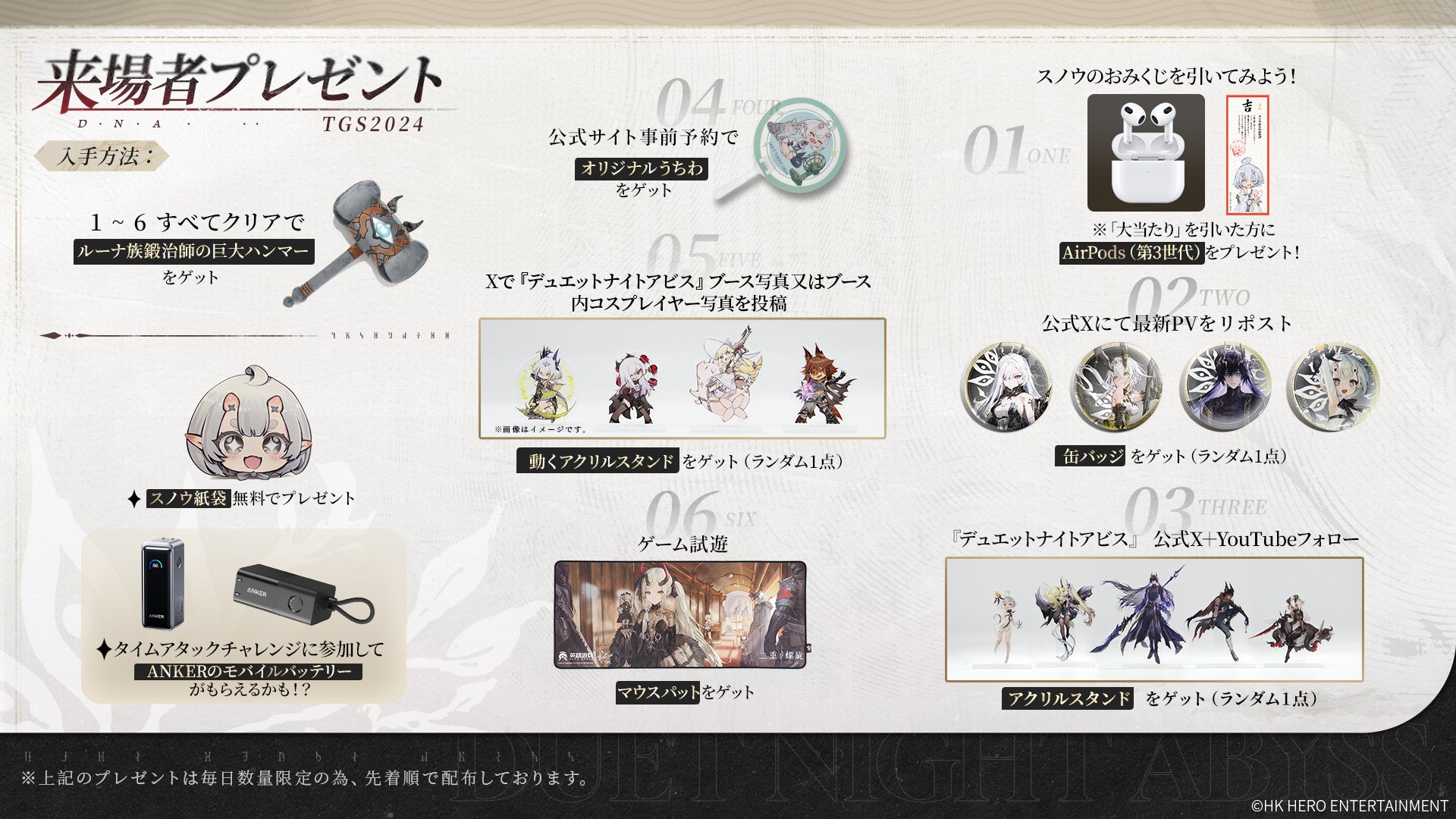 『デュエットナイトアビス』TGS2024に試遊出展が決定！出展を記念したスペシャル番組も放送決定！ - ゲームウィズ
