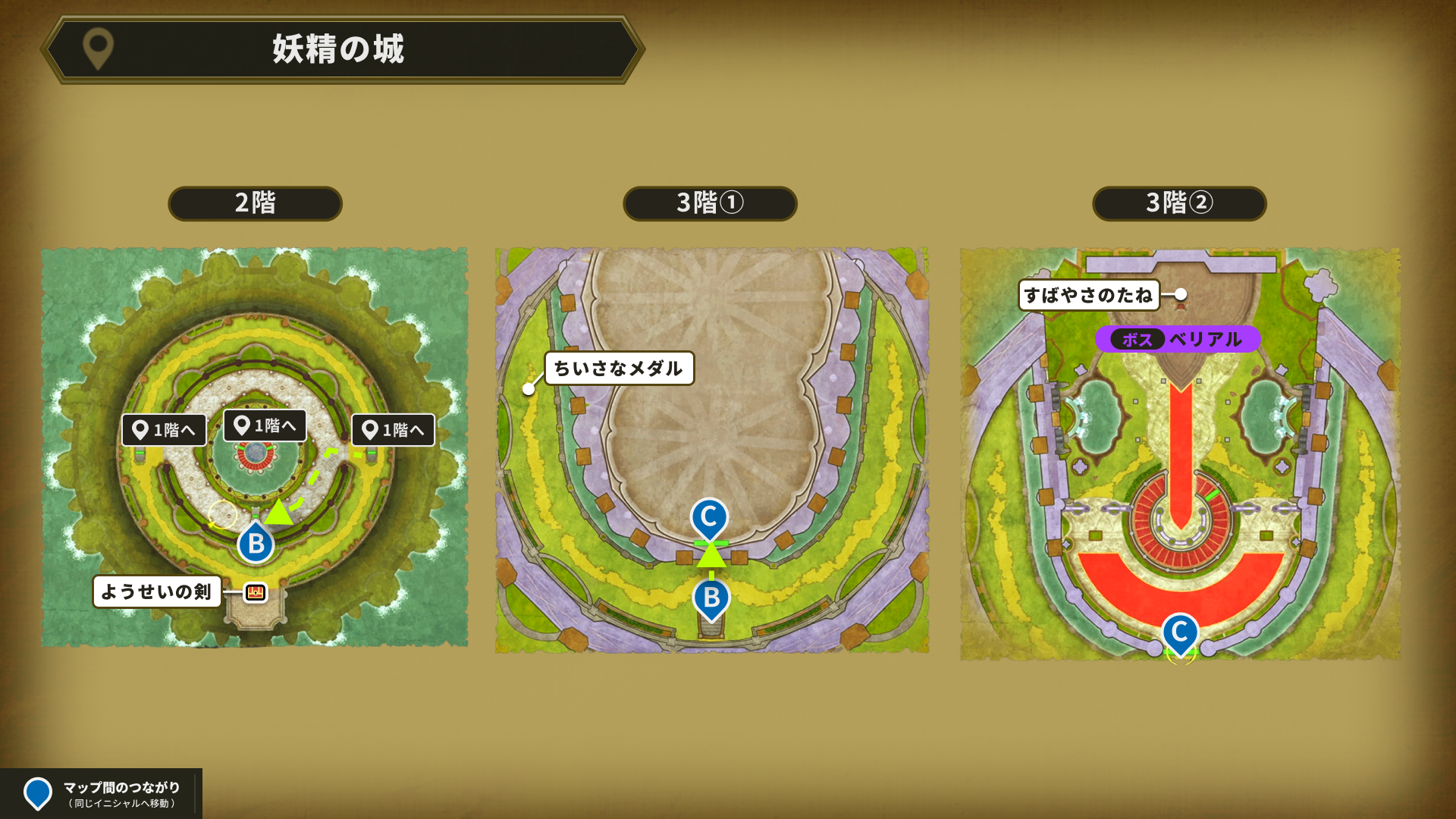 【ドラクエ2リメイク】妖精の城の行き方とマップ【ドラゴンクエスト2】 ゲームウィズ
