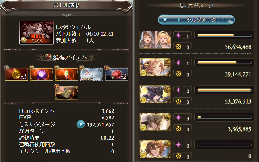 【グラブル】光古戦場95HELLフルオート周回編成まとめ【グランブルーファンタジー】 - ゲームウィズ